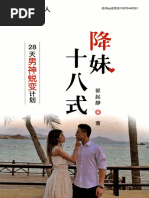 は～とふるママン 攻略大全_2DFan | PDF