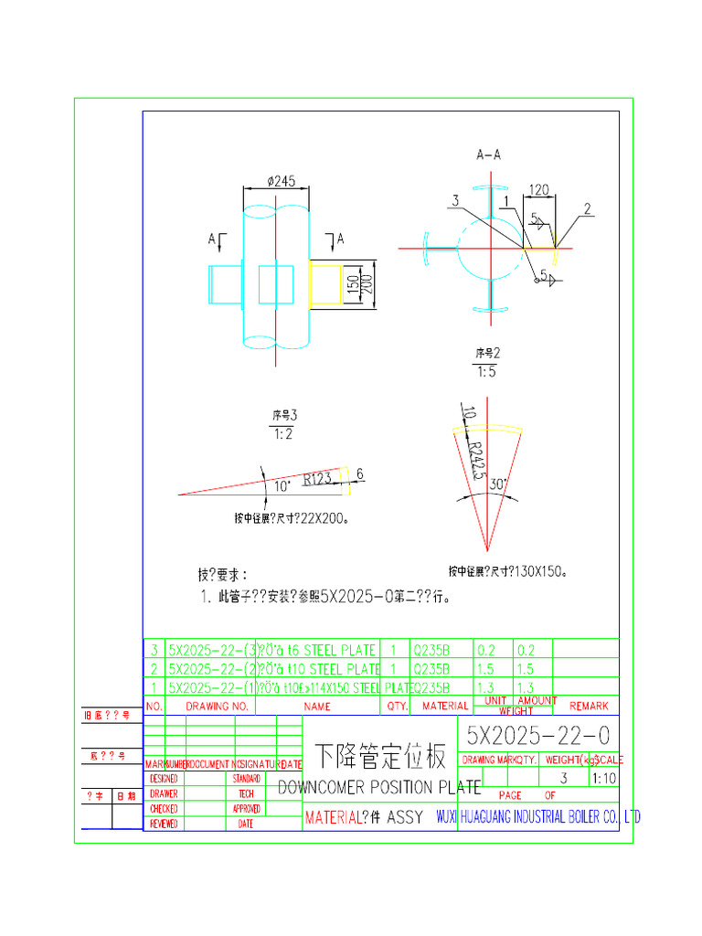 5x2025!22!0 Downcomer Position | PDF