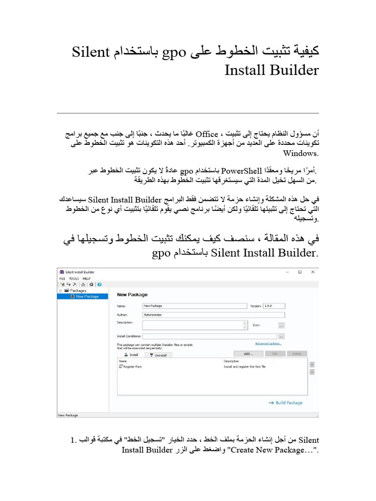 كيفية تثبيت الخطوط على gpo باستخدام Silent Install Builder | PDF