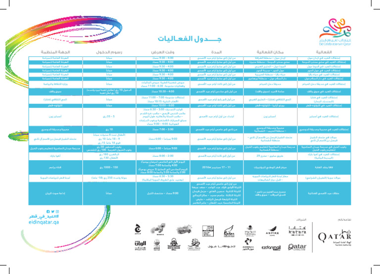 1255 162 Eid Al Adha in Qatar - Leaflet (2) .1 PDF | PDF