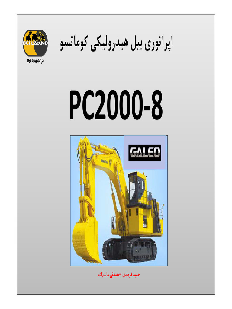 Operation Guide PC2000 8 Final | PDF