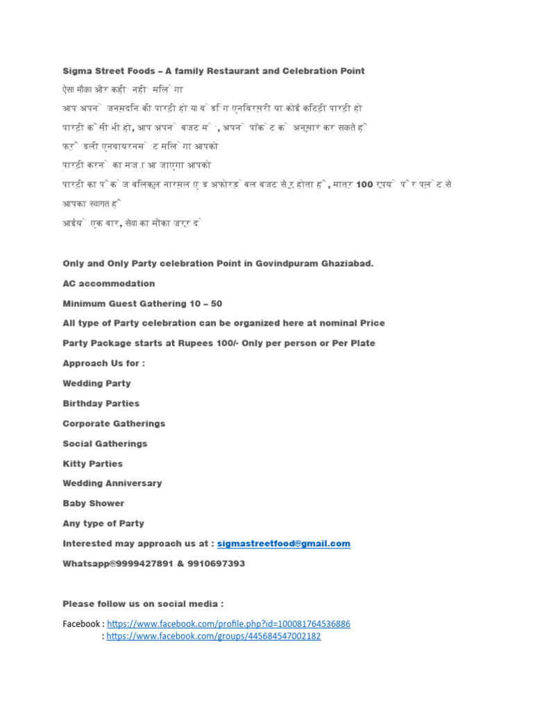 Sigma Street Foods | PDF