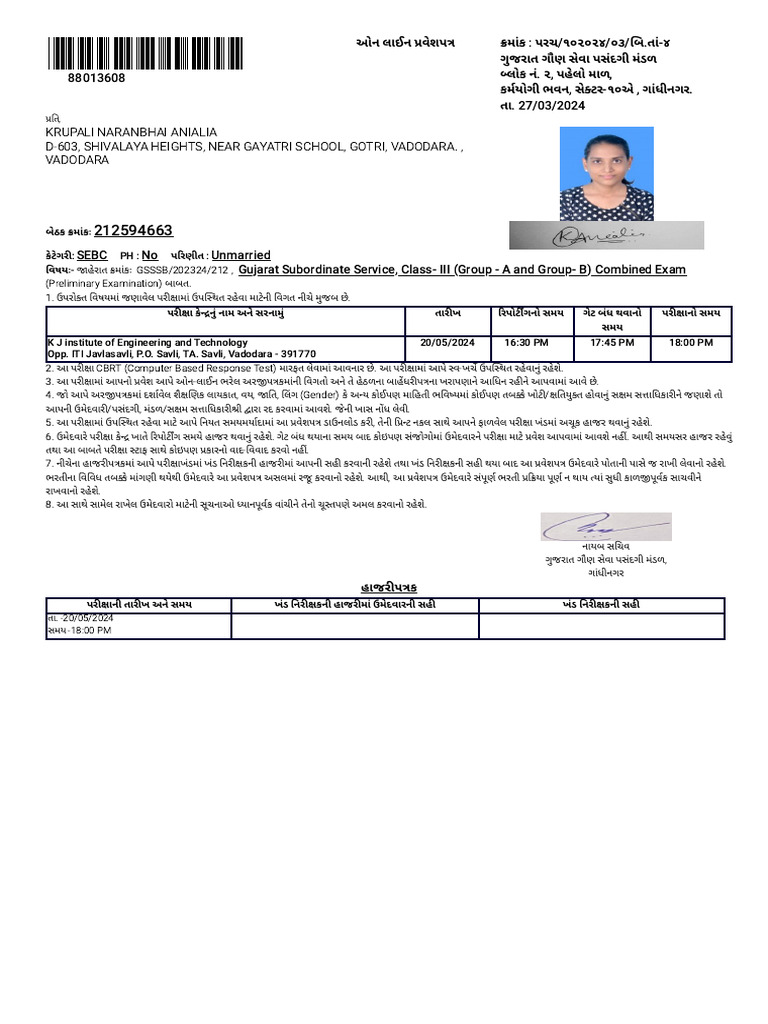 Hall Ticket Krupali | PDF