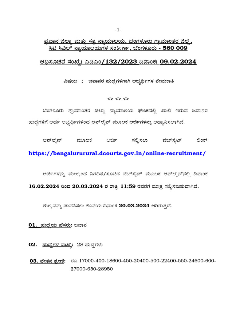 Bengaluru Rural District Courts Peon | PDF