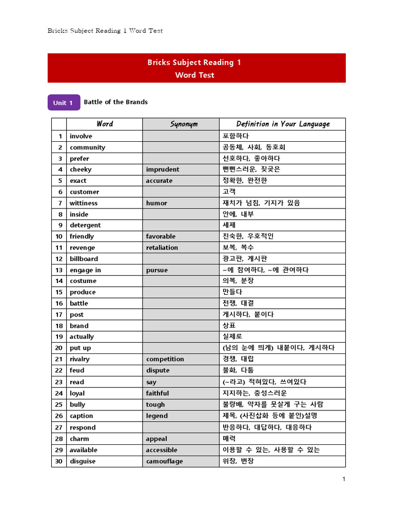 Bricks Subject Reading - L1 - Word Test - Answer Key | PDF