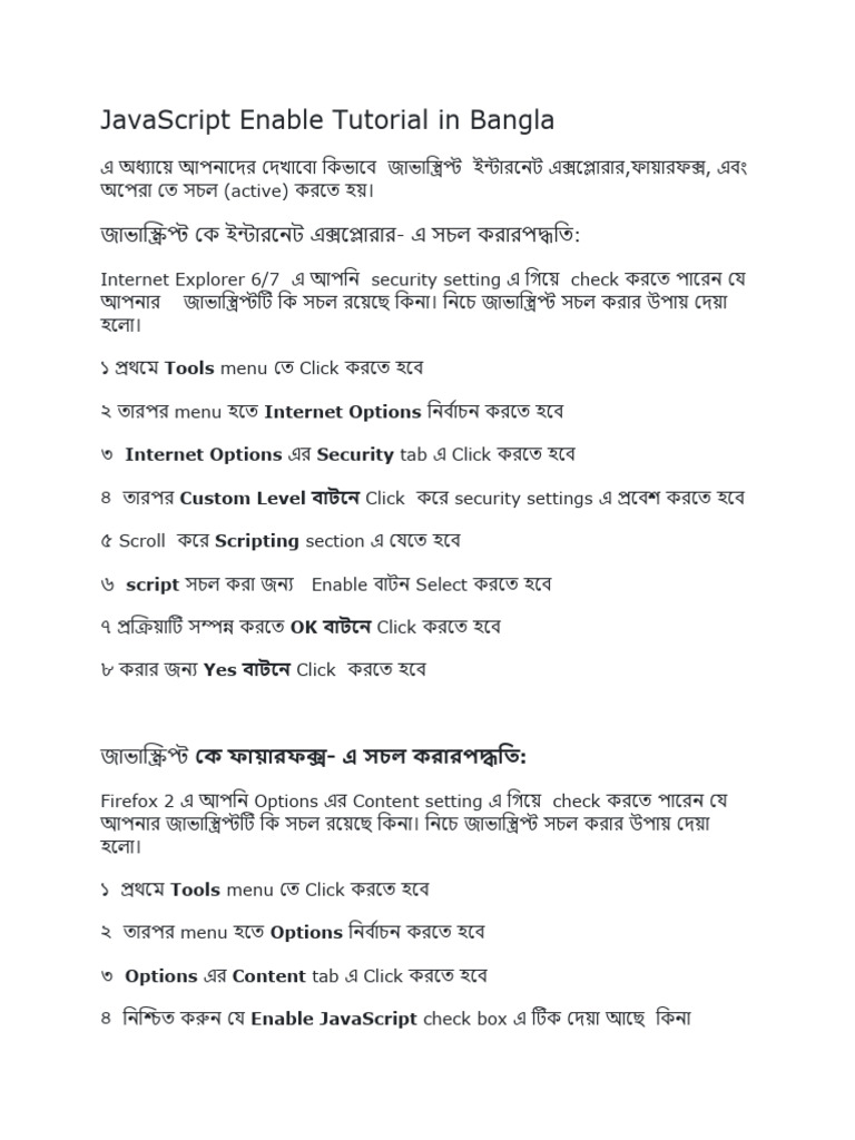 JavaScript Enable Tutorial in Bangla | PDF JavaScript Enable Tutorial in Bangla | PDF