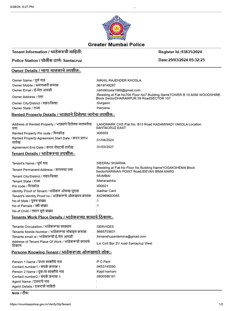 Landmark Chs Flat No. B-13 - Police Noc | PDF