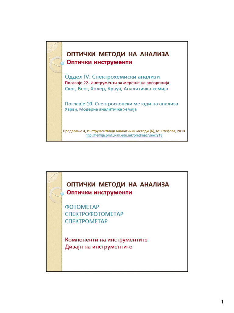 2013-Instrumentalni Metodi B-4a Pred-Opticki Instrumenti | PDF
