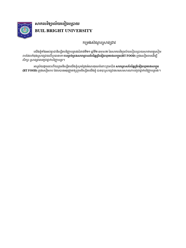 Document Bbu | PDF