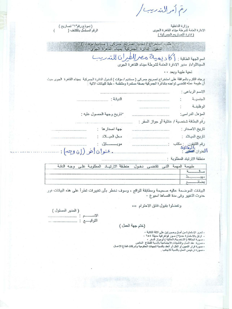 Pre Mission Form | PDF