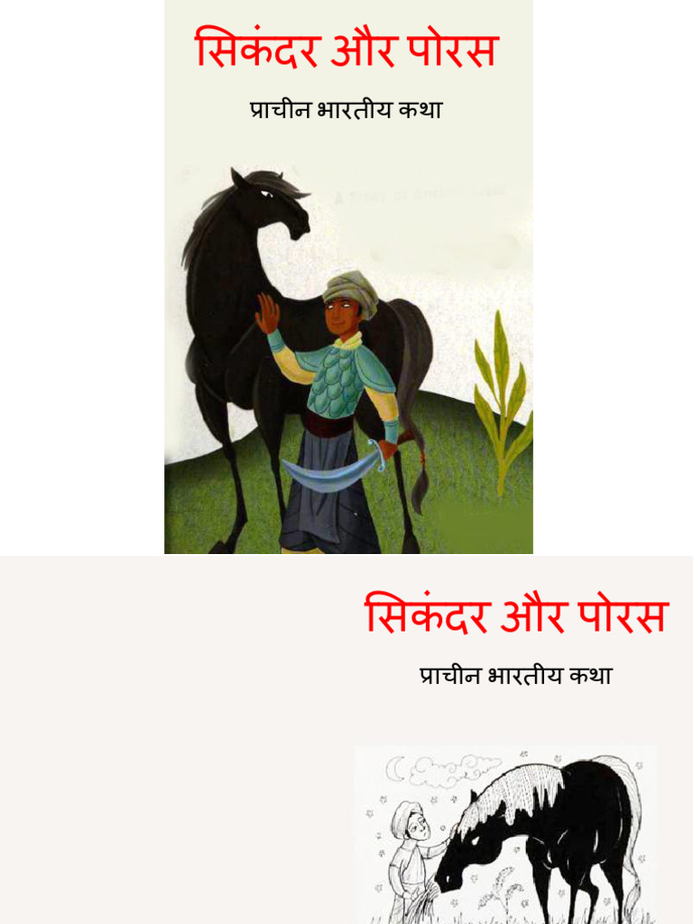 Sikandar-Poras - Hindi | PDF