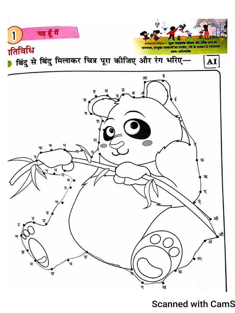 Grade-1 Hindi Book | PDF