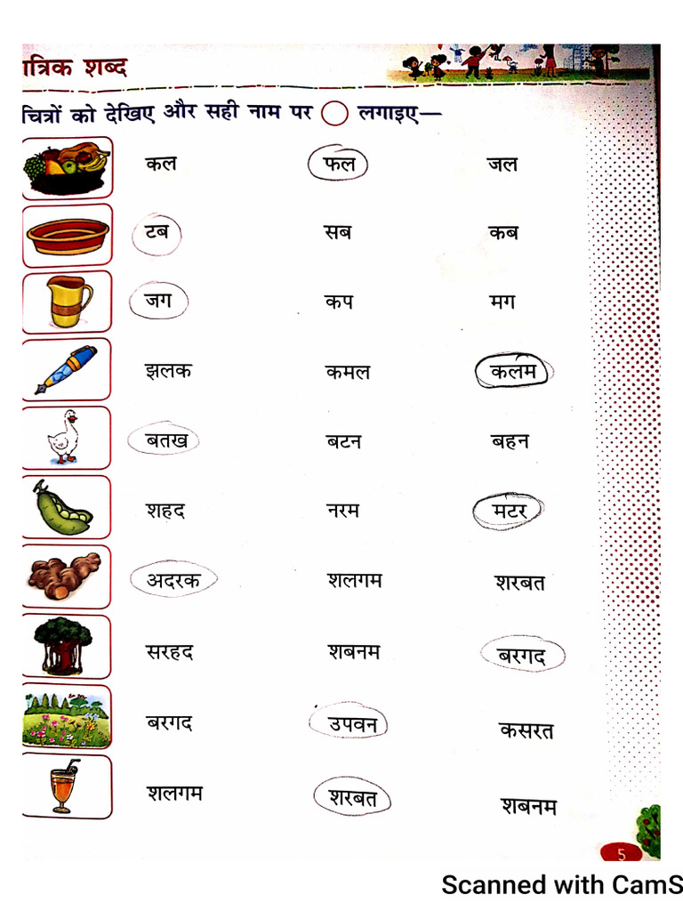 Grade 1 Hindi Workbook Pdf