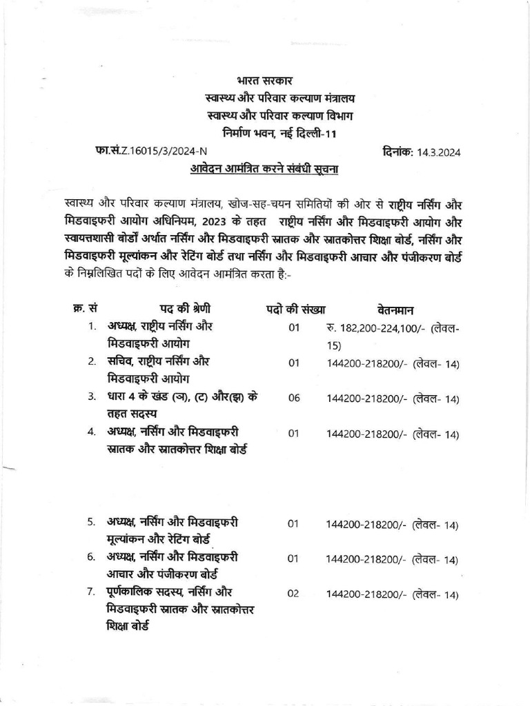 NNMC Advertisement Final - Compressed | PDF