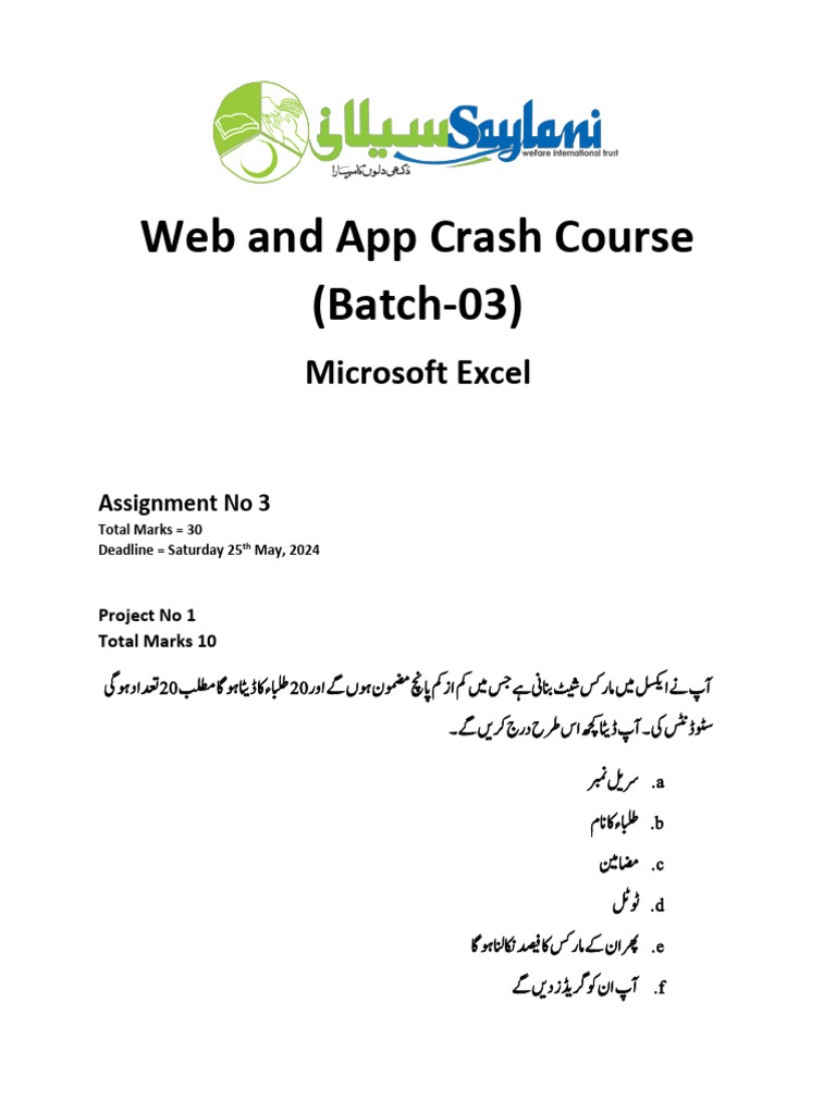 Assignment No 3 Batch 03 | PDF