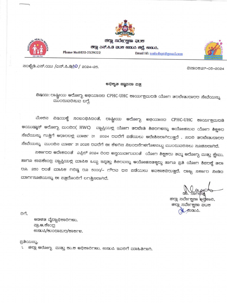 Yoga Instructor Continuation Letter 2024-25 | PDF