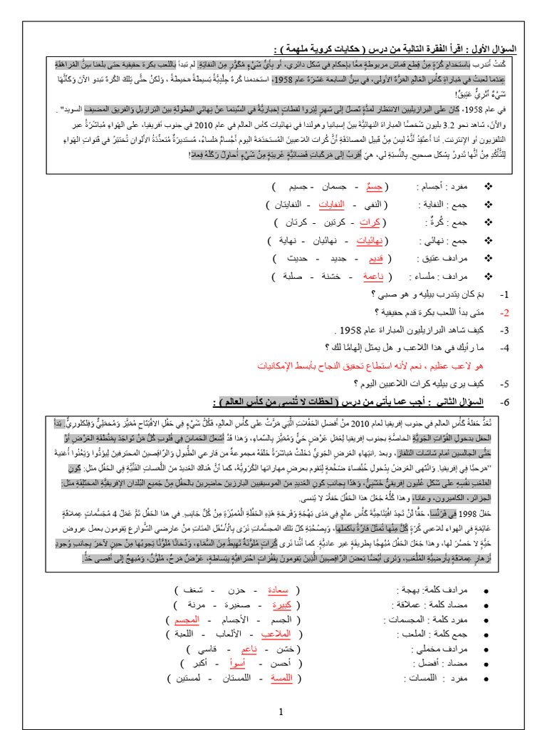 Answer Final Review Worksheet G9 | PDF