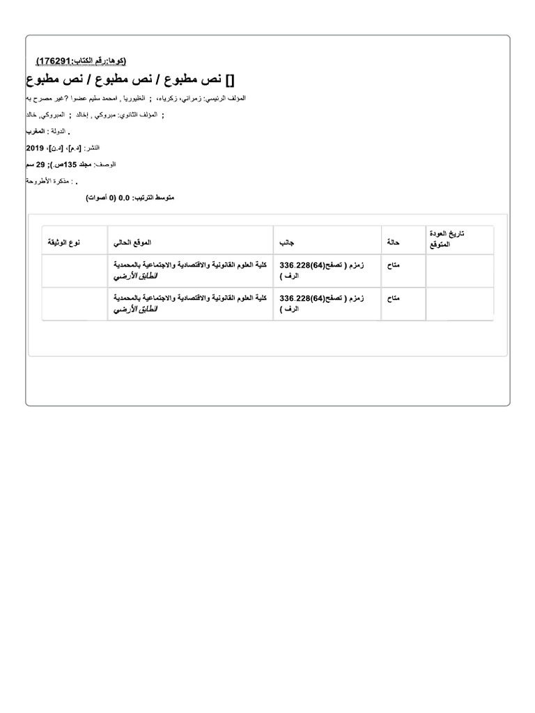 CCCC | PDF
