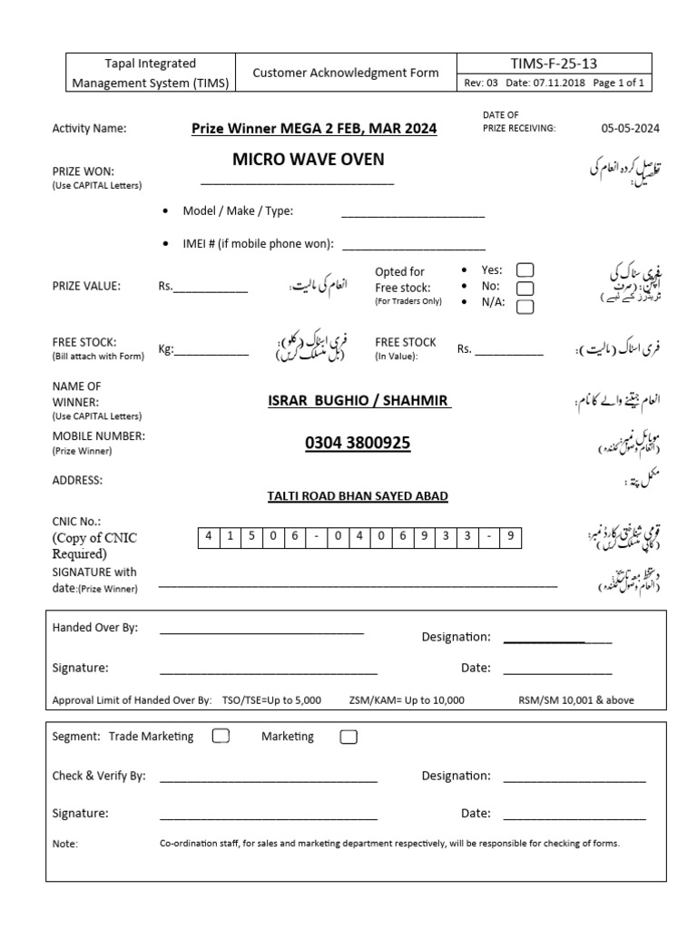 TIMS Form (Mezban Jashan Jamalo) | PDF | Mobile Telecommunications | Mobile Technology