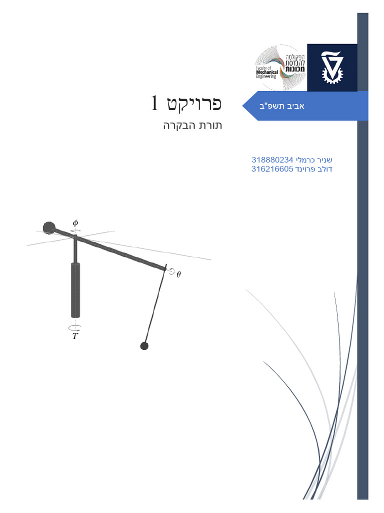 Project1 Control Theory Snir | PDF
