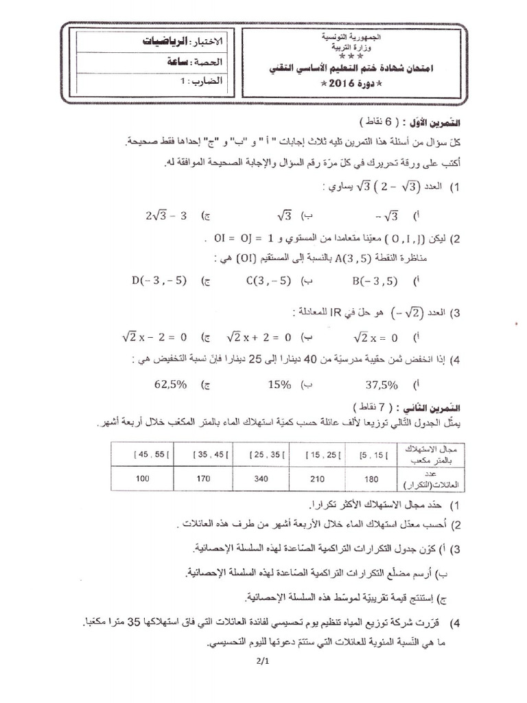 math_5 | PDF