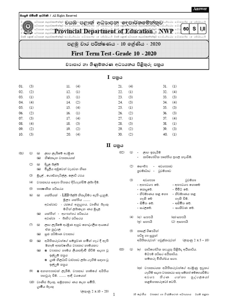 Bus _G10_T1_I,II Ans_2020 | PDF