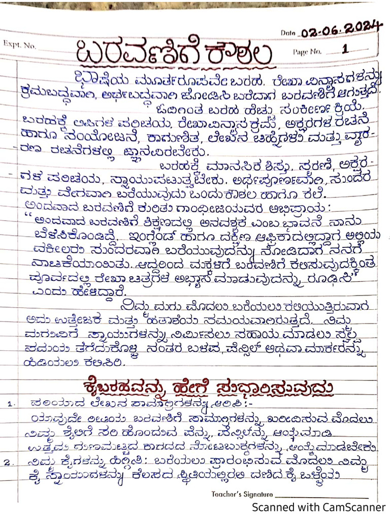 Kannada Handwriting S.M.Byahatti | PDF