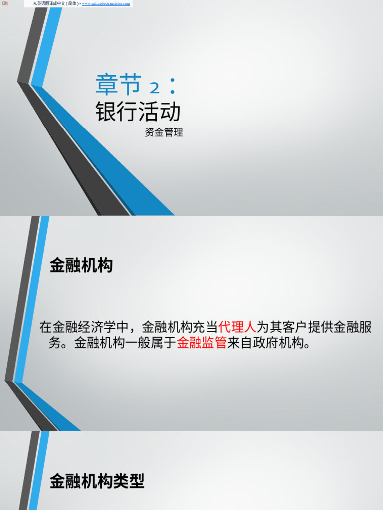 Lecture 3 and 4 (2) .En - ZH-CN | PDF