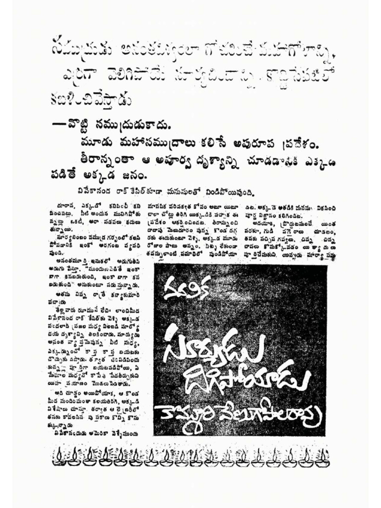 Suryudu Digipoyadu-Kommuri-AndhraJyothi Deepavali Special_1976 | PDF