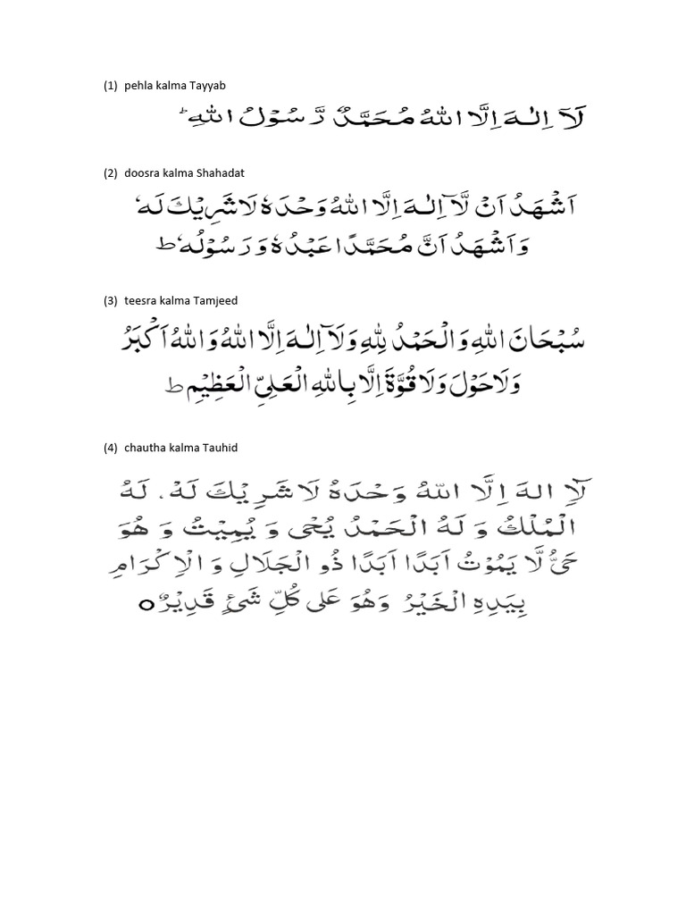 Pehla Kalma Tayyab | PDF
