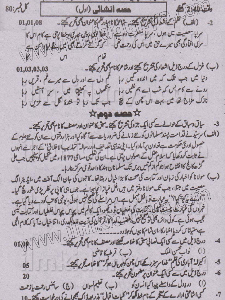 Past Paper 2019 Faisalabad Board Inter (II) Urdu Compulsory Subjective ...