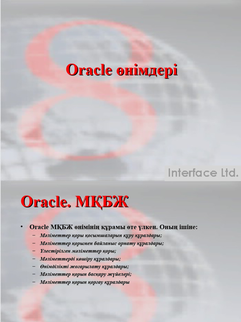 Лекция3 Oracle | PDF