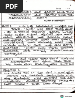 1 PUC Kannada Notes | PDF