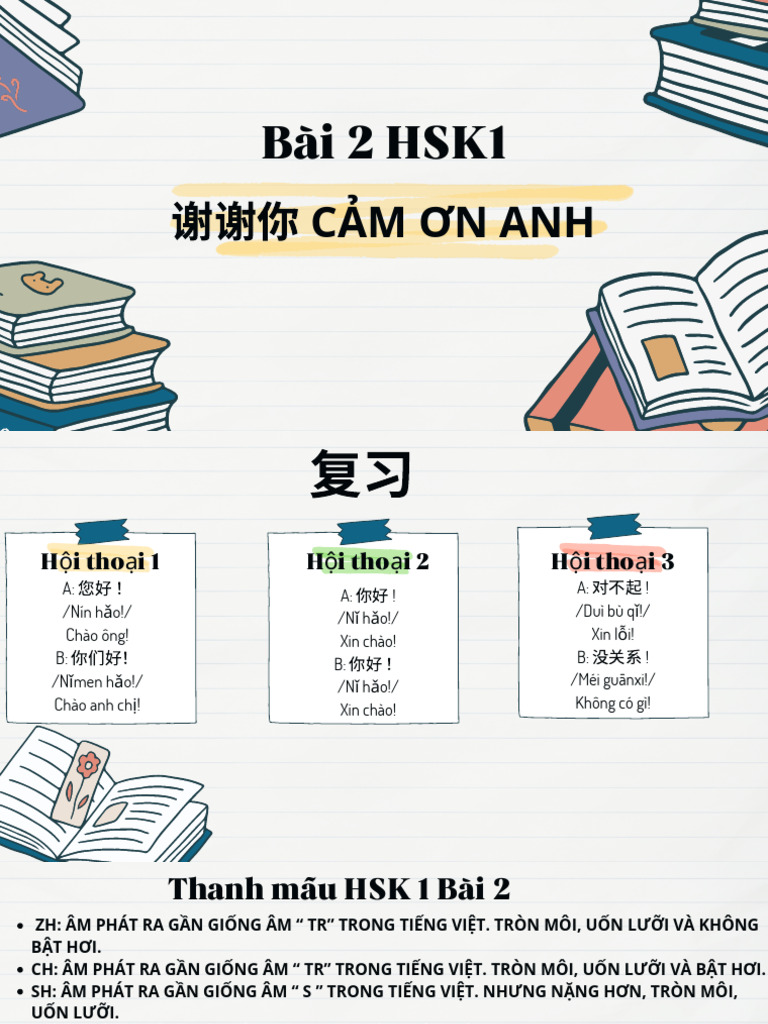 Bài 2 HSK1 | PDF