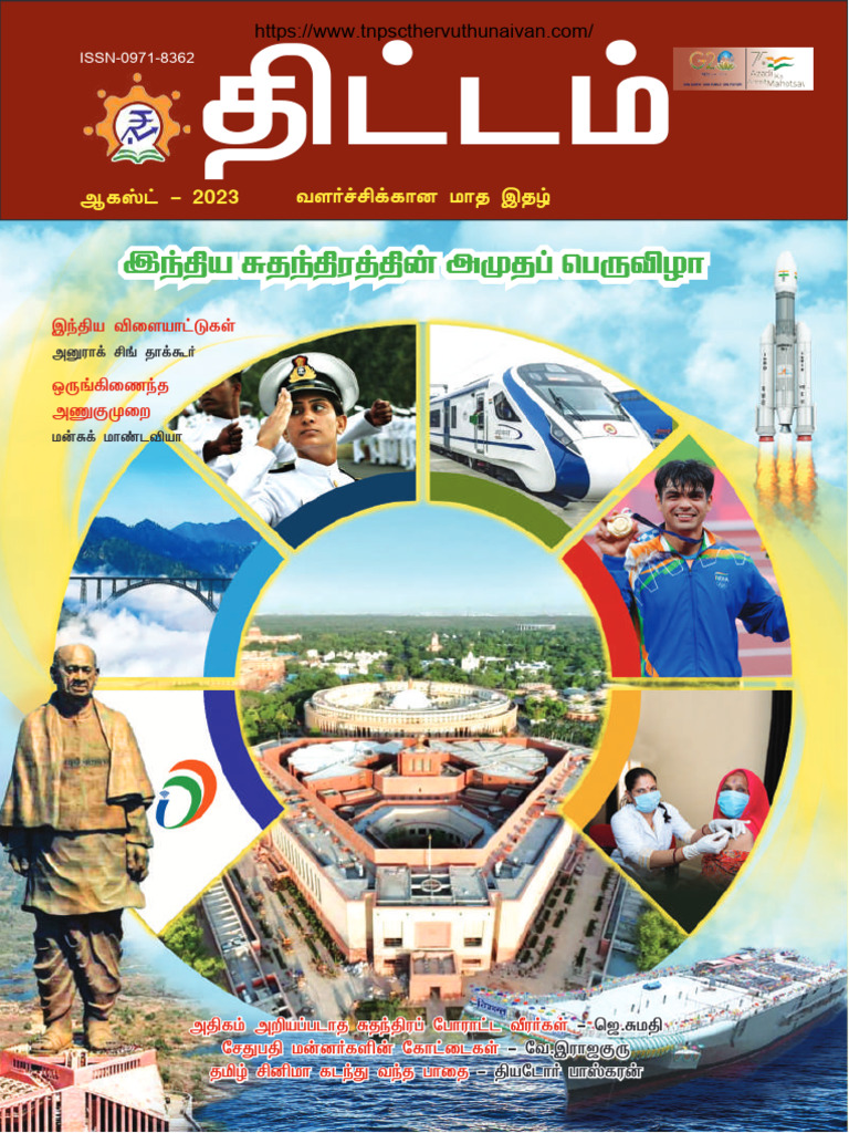 Thittam-Aug-2023 - SYED HIGHLIGHT | PDF