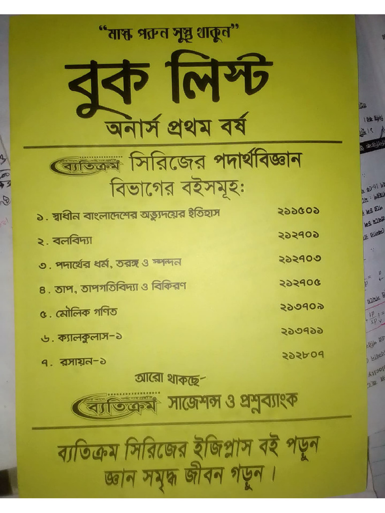 Honors_1st_year_book_list | PDF