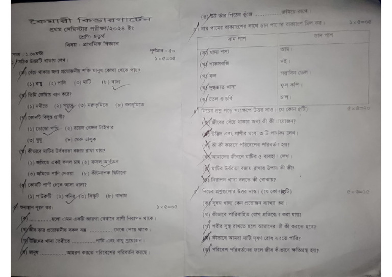 Bangla question class four | PDF