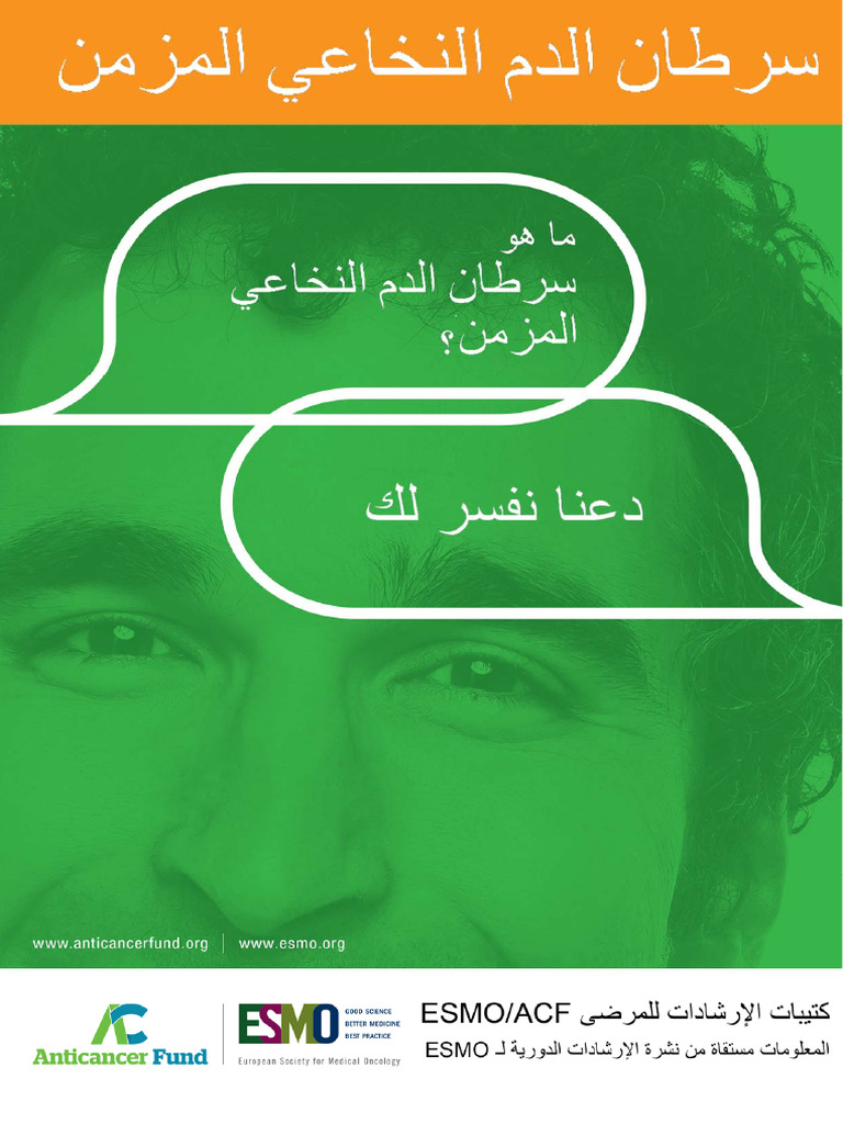 ESMO ACF Chronic Myeloid Leukaemia Guide For Patients Arabic | PDF ESMO ACF Chronic Myeloid Leukaemia Guide For Patients Arabic | PDF