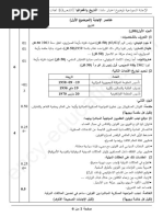 بكالوريا تجريبية شعبة آداب وفلسفة 2025 | PDF