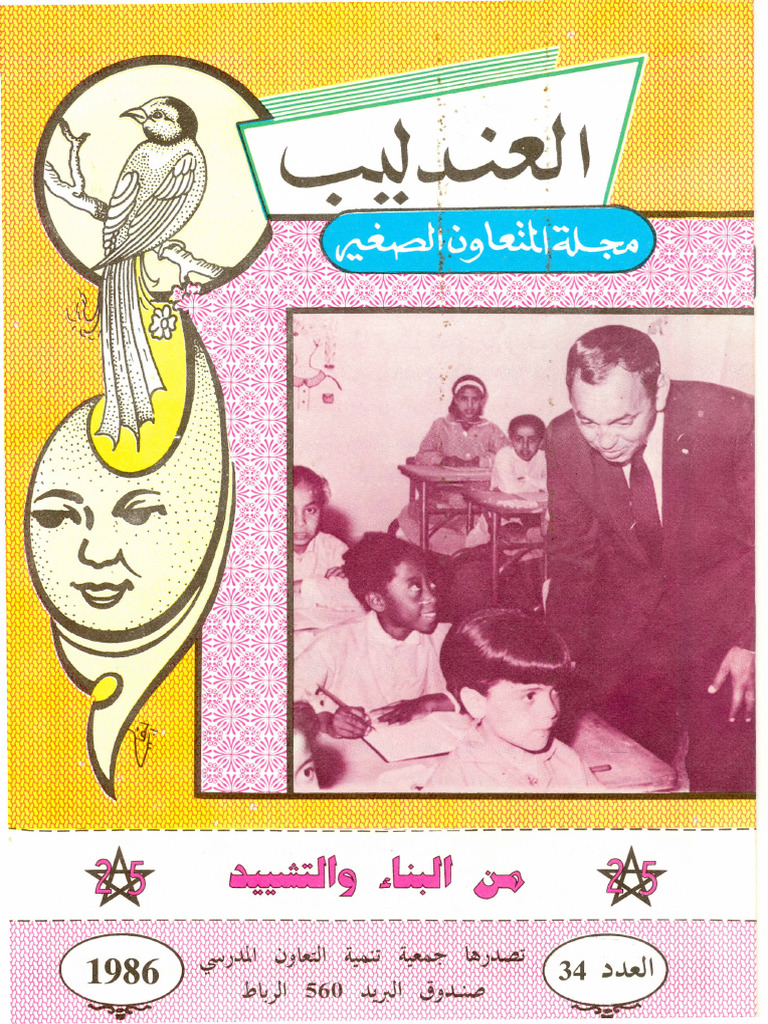 Andalib 340001 | PDF