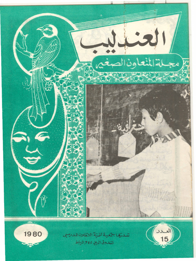 Andalib 150001 | PDF