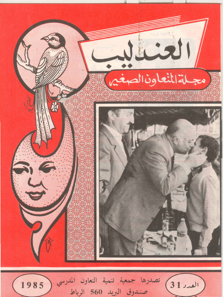 Andalib 310001 | PDF