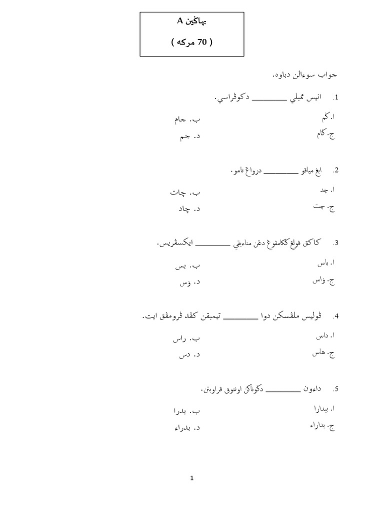 Jawi TV SNW 1 2 3 Exam Akhir Tahun | PDF