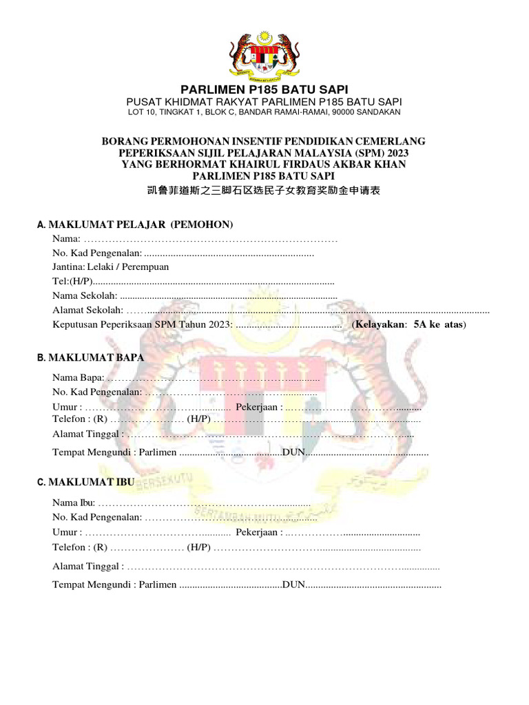 Borang Insentif SPM 2023 | PDF