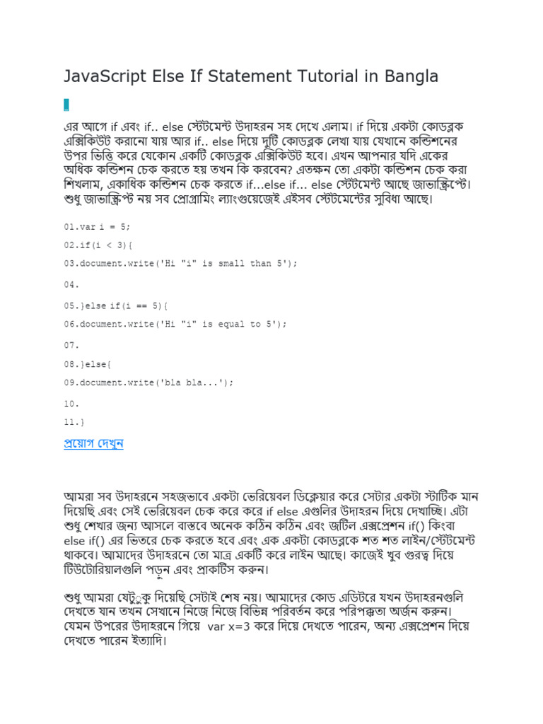 JavaScript Else If Statement Tutorial in Bangla | PDF