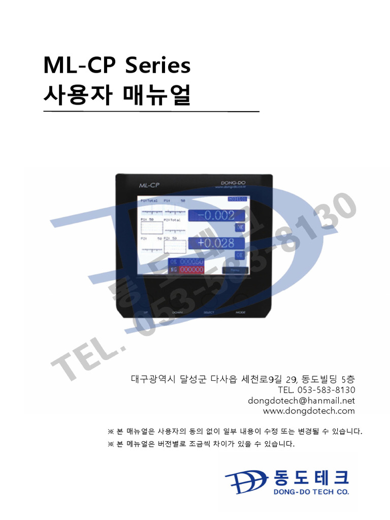 ML-CP Series 사용자 매뉴얼 | PDF