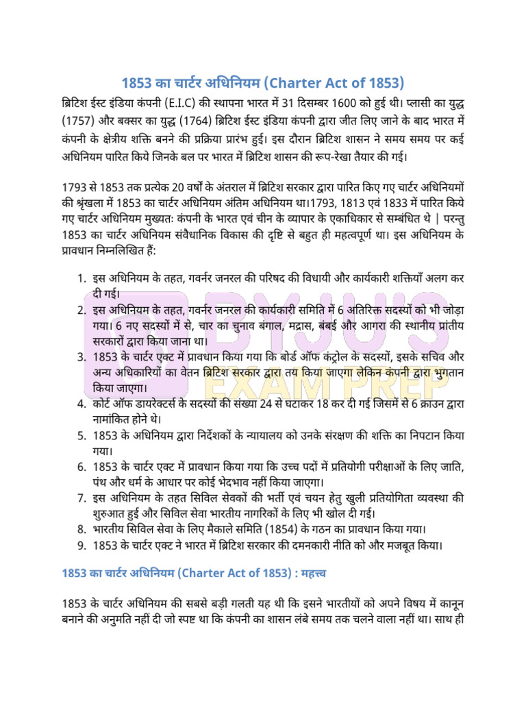 1853_k_chrtr_athhnym_charter_act_of_1853_pdf_21 | PDF