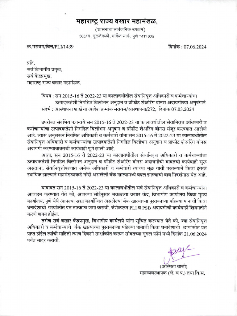 PLI Letter | PDF