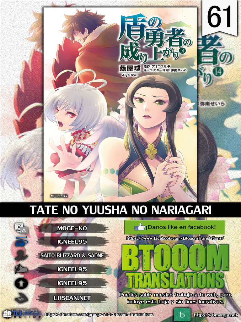 Tate No Yuusha 61 | PDF