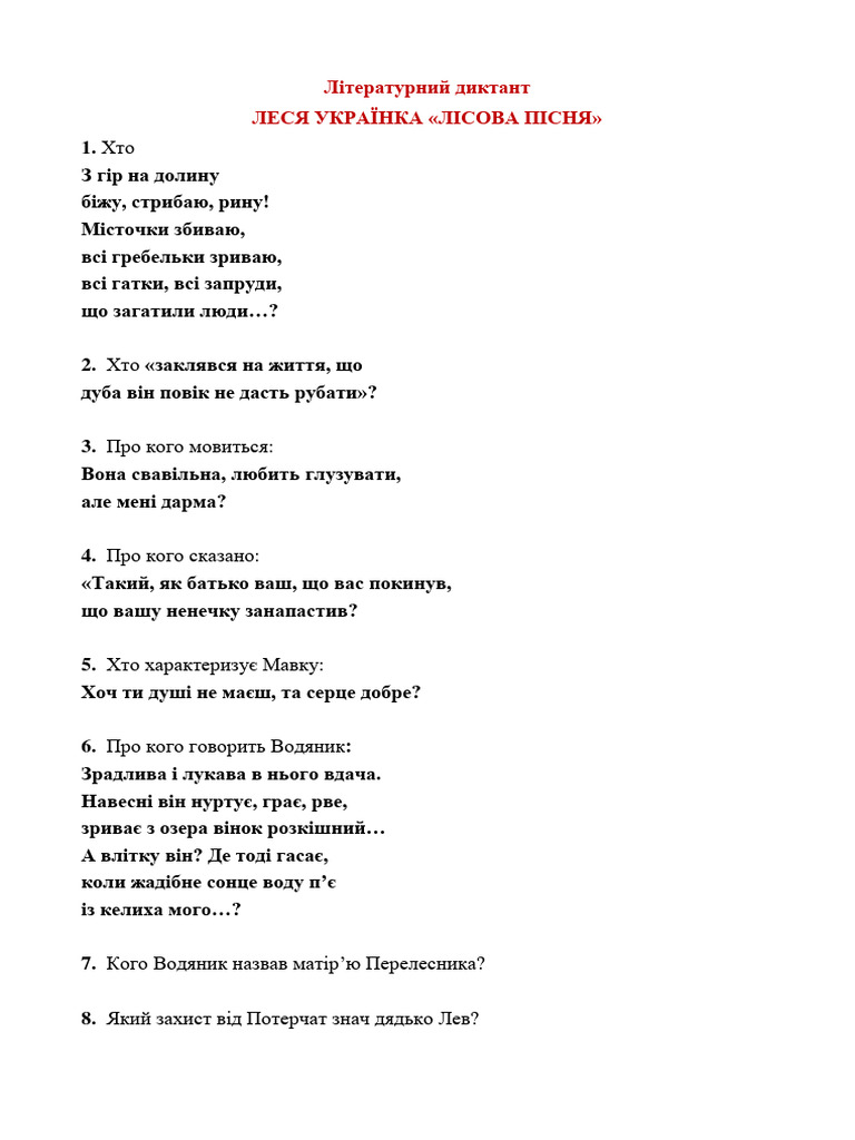 Lisova Pisnja-Diktant | PDF